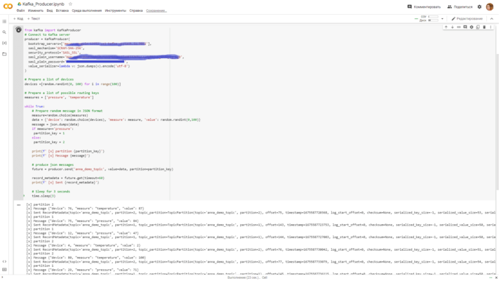 Пишем Python-продюсер и потребитель Kafka в Google Colab