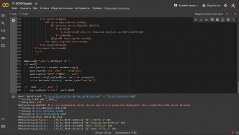 Как написать свой SOAP-сервис на Python: пошаговый пример
